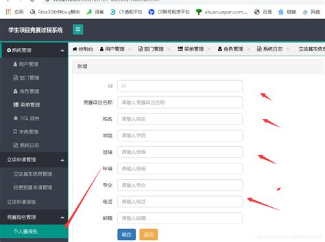 Java项目学生学科竞赛管理管理系统设计和实现javaspringbootssmmaven竞赛管理系统操作指南 Csdn博客