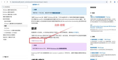 Pc端自动化测试实战教程 1 Pywinauto 环境搭建（详细教程） Csdn博客