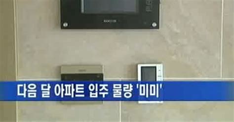 다음 달 아파트 입주 물량 미미