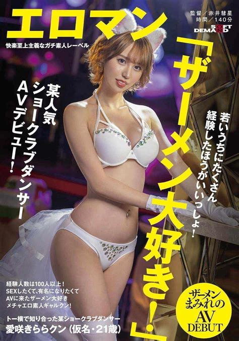 Jp 【視聴期限なし】トー横で知り合った某ショークラブダンサー。経験人数は100人以上 「若いうちにたくさん経験した
