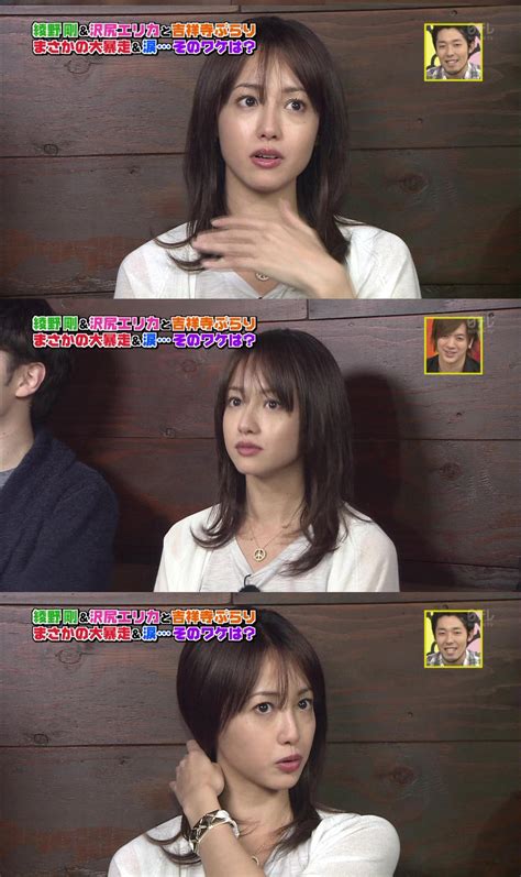 Pin On Erika Sawajiri