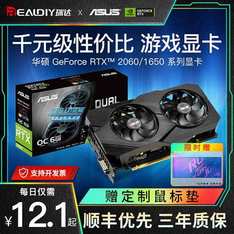 华硕gtx1650 1660s rtx2060电竞特工1660 super电竞tuf独立显卡 虎窝淘