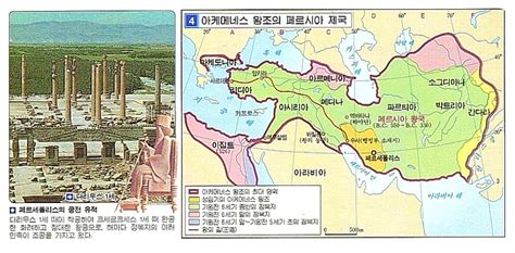 아케메네스 왕조 Achaemenes Achaemenian Dynasty 네이버 블로그