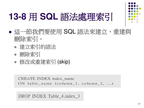 sql server 2005 query optimizer 善用索引加快查詢效率 參考實習課課本第 13 章 ppt download