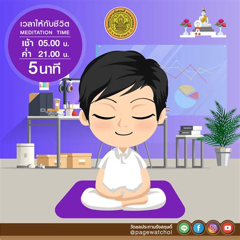 🧘‍♂ เพจ วัดชลประทานรังสฤษดิ์ พระอารามหลวง นนทบุรี