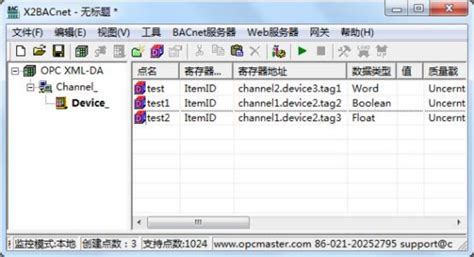 Opc Xml Da 迅饶产品在线文档