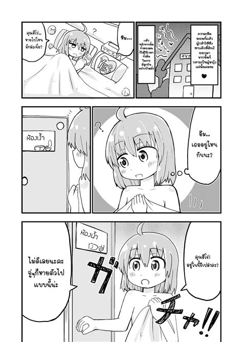 Seinaru Ken Wo Nuitara Onna No Ko Ni Natte Shimatta Yuusha No Manga 3