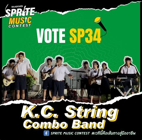 ฝากให สภานักเรียนโรงเรียนสะเดาขรรค์ชัยกัมพลานนท์อนุสรณ์