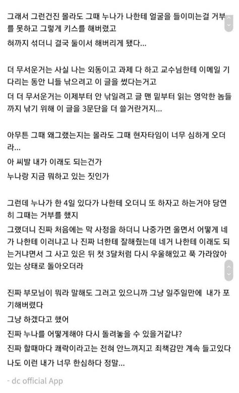 로스트아크 인벤 19누나랑 그만하고 싶은데 어떡하냐 로스트아크 인벤 자유 게시판구