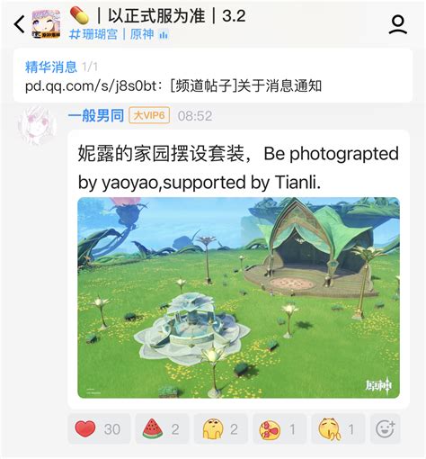 消息搬运 妮露的家园套装 NGA玩家社区