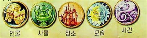 옛날옛적에 윙보드게임