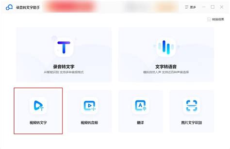 视频转文字怎么操作？这三种转换方法你该学会如何把视频转成文字稿 Csdn博客