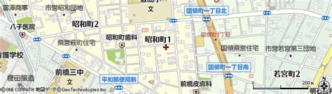 群馬県前橋市昭和町1丁目10 13の地図 住所一覧検索｜地図マピオン