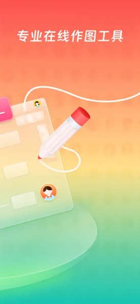 Processon思维导图苹果版下载 Processon思维导图ios版下载[效率办公] 下载之家