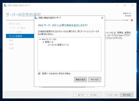 Windows Server 2019 にインターネット インフォメーション サービス Iis をインストールする Iis Internet Information Service