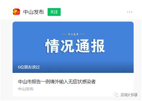 凌晨非法入境湖南2名确诊被立案多地紧急通告 2确诊自香港偷渡回湖南被立案侦查 湖南郴州2例确诊 从香港坐船入境 举报