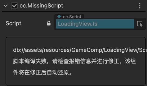 Creator 3 7编辑器bug脚本莫名丢失 Creator 3 x Cocos中文社区
