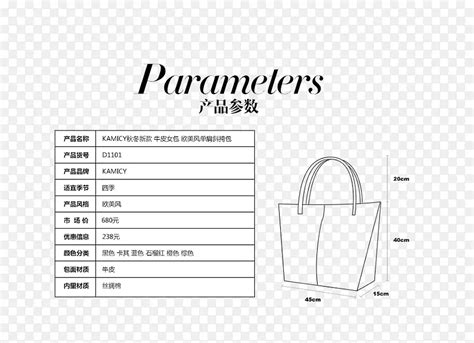 产品参数png图片素材下载 图片编号ygllezrb 免抠素材网