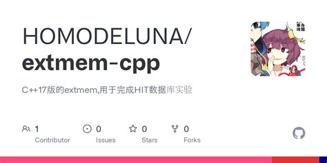 GitHub HOMODELUNA extmem cpp C 17版的extmem 用于完成HIT数据库实验