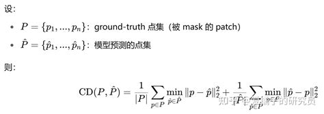 Masked Autoencoders For Point Cloud Self Supervised Learning 知乎