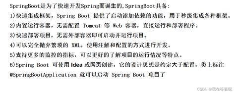 Springboot项目的创建和使用创建springboot项目 Csdn博客