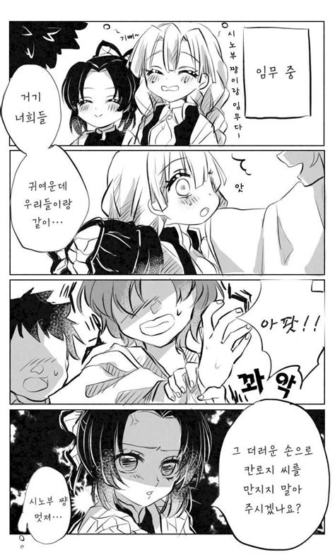 시노미츠 더 가져옴 [귀멸의 칼날] 갤러리 커뮤니티 포털 디시인사이드 Yuri Attack On Titan Anime