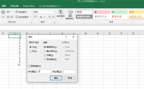 几个excel简单实用的快速填充技巧，一定用得着的excel小技巧 正数办公