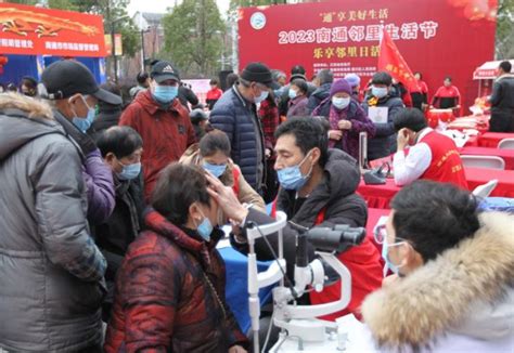南通邻里生活节 真情打造社区便民幸福圈 南通网 南通新闻资讯生活首选门户