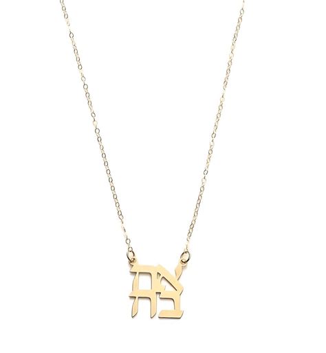 Ahava Gold Pendant