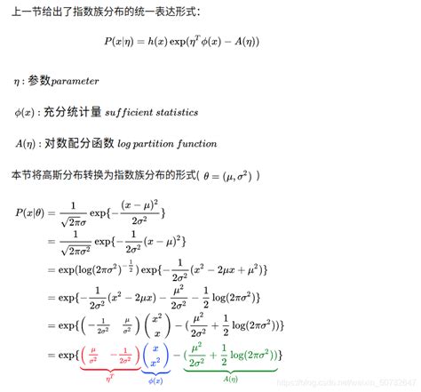 机器学习 指数族分布指数高斯 Csdn博客