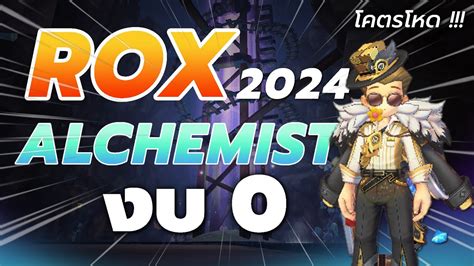 Rox Alchemist ค้อนทุบ โหดสมคำล่ำลือ Youtube