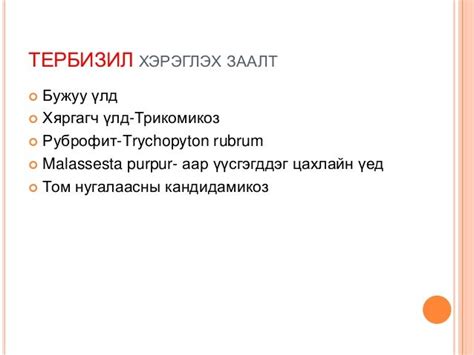 булчинд тарилга хийх стандарт