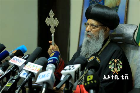 ቃለ በረከት ዘብፁዕ ወቅዱስ አቡነ ማትያስ ቀዳማዊ ፓትርያርክ ርእሰ ሊቃነ ጳጳሳት ዘኢትዮጵያ ሊቀ ጳጳስ ዘአኵስም