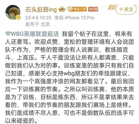 Wbg老板被开除了？主动承认：被开了，待业中！粉丝拍手叫好腾讯新闻