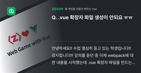 Vue 확장자 파일 생성이 안되요 ㅠㅠ 인프런 커뮤니티 질문and답변