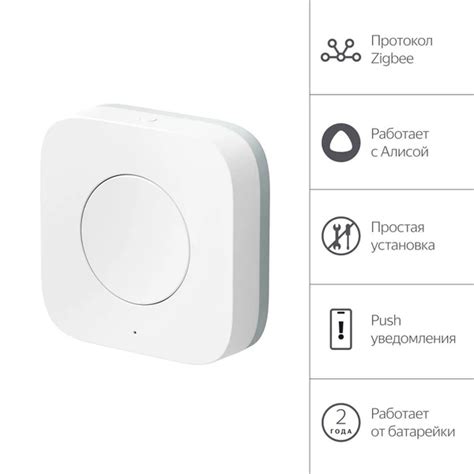 Беспроводная кнопка, Яндекс, Zigbee купить на OZON по низкой цене ...