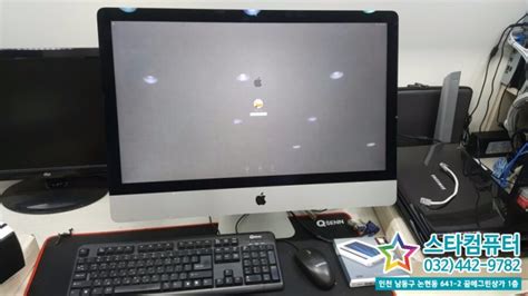 인천 신형 아이맥 Ssd 업그레이드 전문점 맥북 부트캠프 윈도우설치 해드리는 스타컴퓨터입니다 네이버 블로그