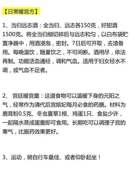 宮寒是女性健康最牛的殺手，怎樣有效防止宮寒，快來看看吧 每日頭條