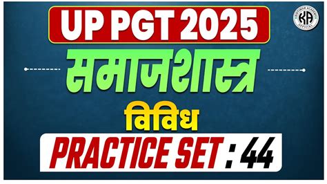SOCIOLOGY PRACTICE SET 44 SOCIOLOGY FOR UGC NET JRF PGT GIC BY