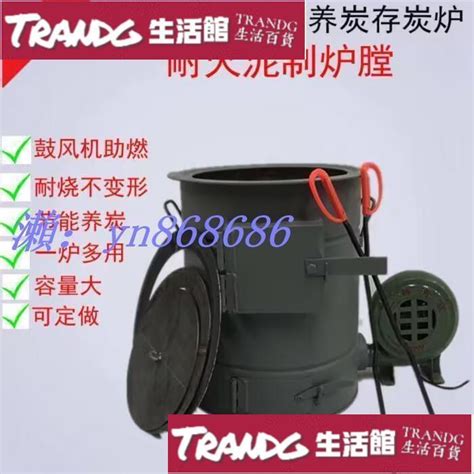 特賣中 商用耐火泥燒烤養炭爐 隔熱加厚燒煤爐子引碳存碳點碳爐 養碳爐 露天市集 全台最大的網路購物市集