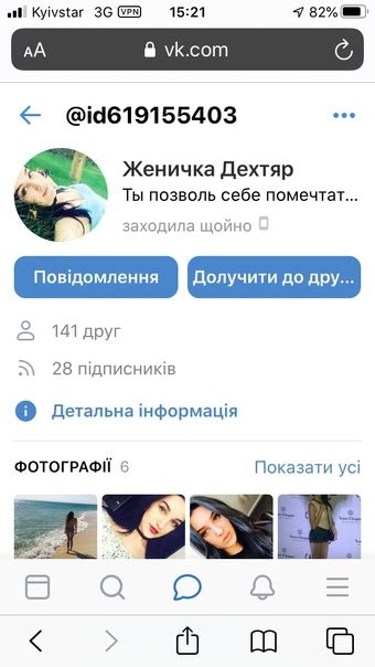 Мужики не ведіться на цю хуйню розводить на бабки розсилає вашу переписку по неті ВКонтакте