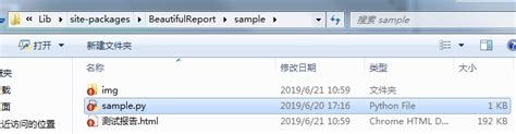unittest airtest beautiulreport三者结合弄一份漂亮的测试报告 beautifulreport airtest