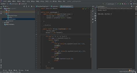 java实现随机验证码生成器 csdn博客