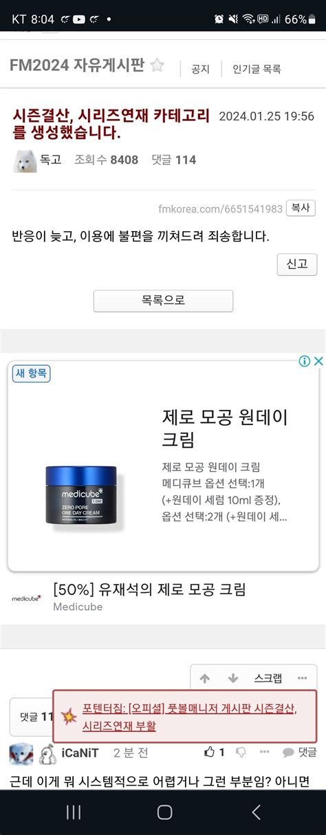 혁명 성공 유머 움짤 이슈 에펨코리아