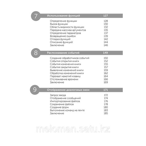 МакГрат М Excel Vba Стань продвинутым пользователем за неделю Id 104874605