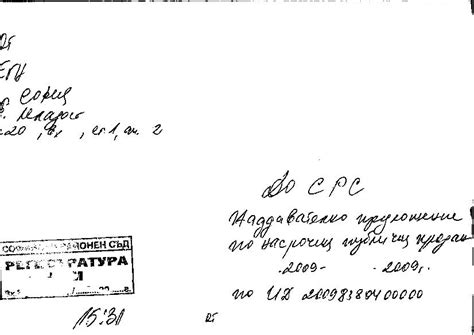 Забележка При не спечелване на търга наддавачът може да поиска