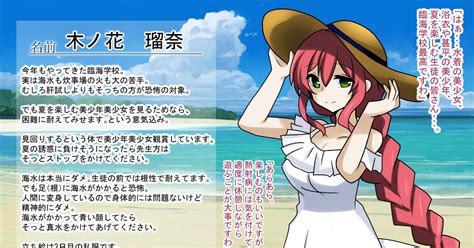 七学】 【七学】木ノ花 瑠奈【臨海】 花音＠3月からお絵かき再開予定のマンガ 【七学】臨海 【七学】臨海cs 【七学】天体観測