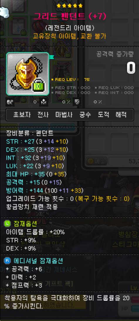 정펜 자리가 없네 메이플스토리 에펨코리아