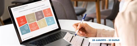 Emis Ge განათლების მართვის საინფორმაციო სისტემა Emis Ge განათლების მართვის საინფორმაციო