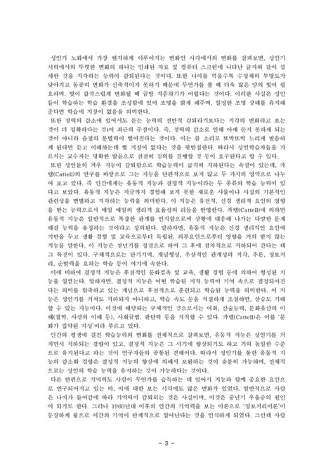 성인상담사례 리포트 사회과학